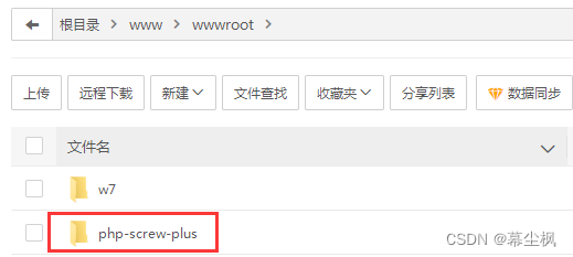 PHP使用php-screw-plus扩展进行加解密_宝塔linux面板php加密-CSDN博客