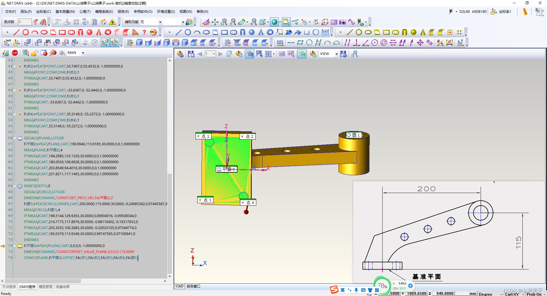 NETDMIS5.0多点偏置平面建坐标系2023_net,dmis rps建基准怎么偏移坐标系-CSDN博客