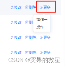 【ElementUI】el-dropdown 下拉菜单_el-dropdown visible-change-CSDN博客