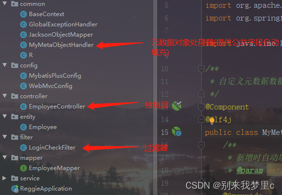 Day4-1 公共字段自动填充及获取当前用户id_metaobjecthandler获取用户-CSDN博客