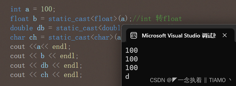 C里的四大强制类型转换staticcast、dynamiccast、constcast和reinterpretcast和 