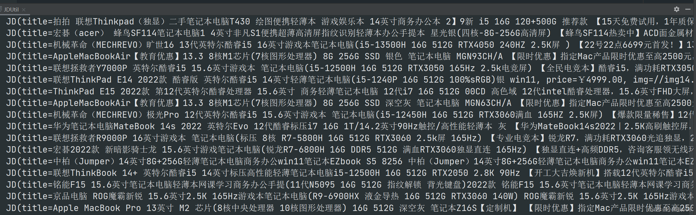 使用jsoup爬取网页资源(某东为例)jsoup如何爬取翻页数据 Csdn博客