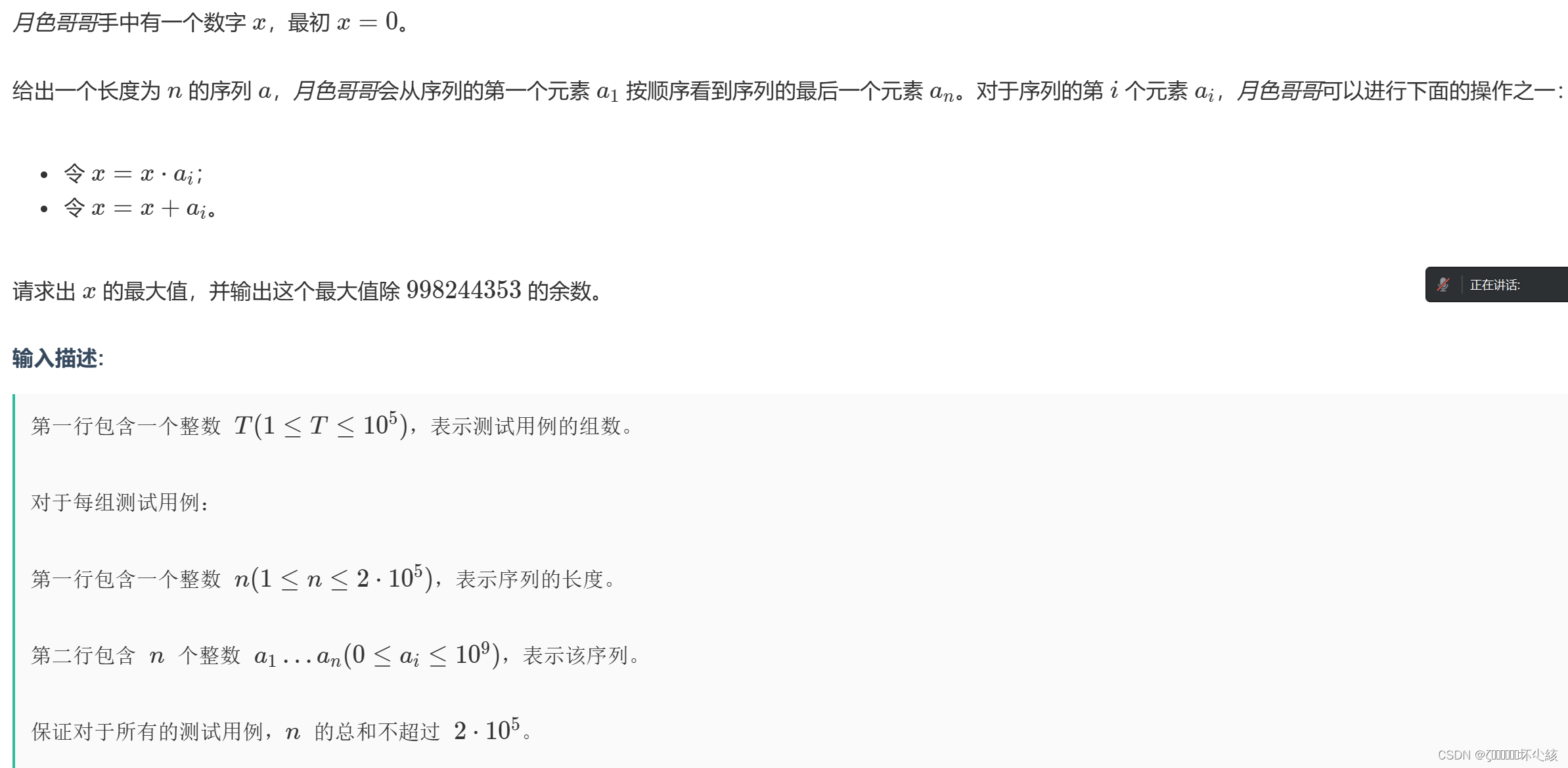 牛客小白月赛76 题解括号序列操作专家 Csdn博客