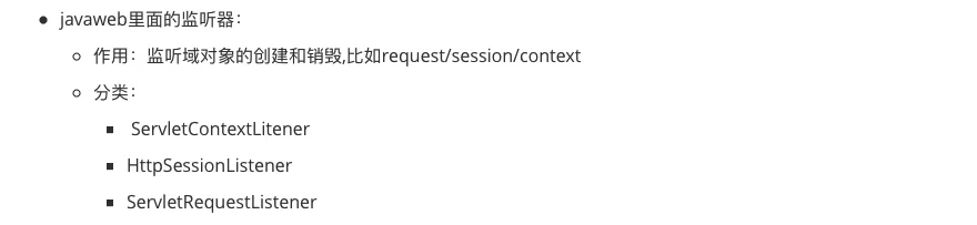 IDEA学习记录15--Listener监听器_idea listener-CSDN博客