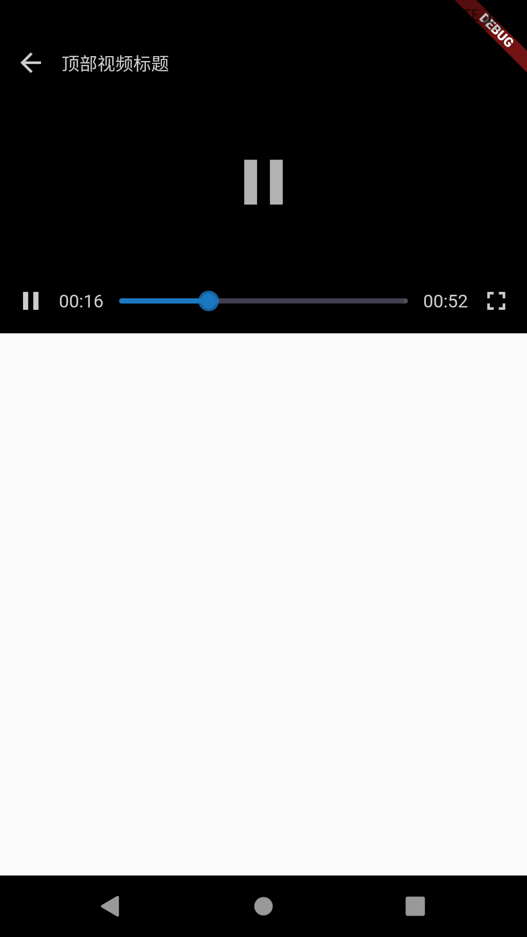 Flutter入门系列-Fijkplayer 的使用-CSDN博客
