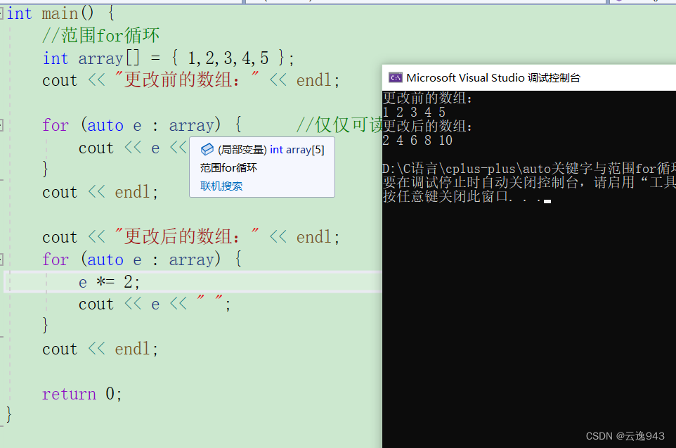 C++基础——auto关键字和范围for遍历_for auto 遍历-CSDN博客