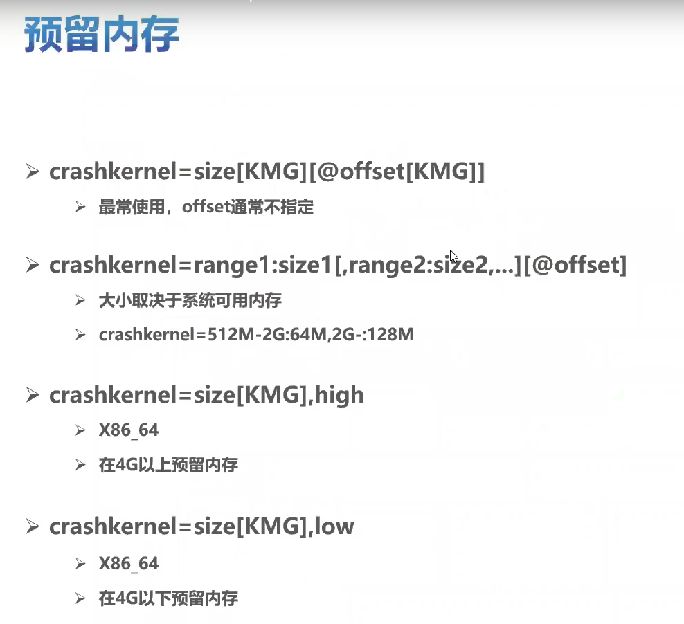 Openeuler Kernel 技术分享 第1期 Kdump 基本原理、使用及案例介绍openeuler Kdump Csdn博客