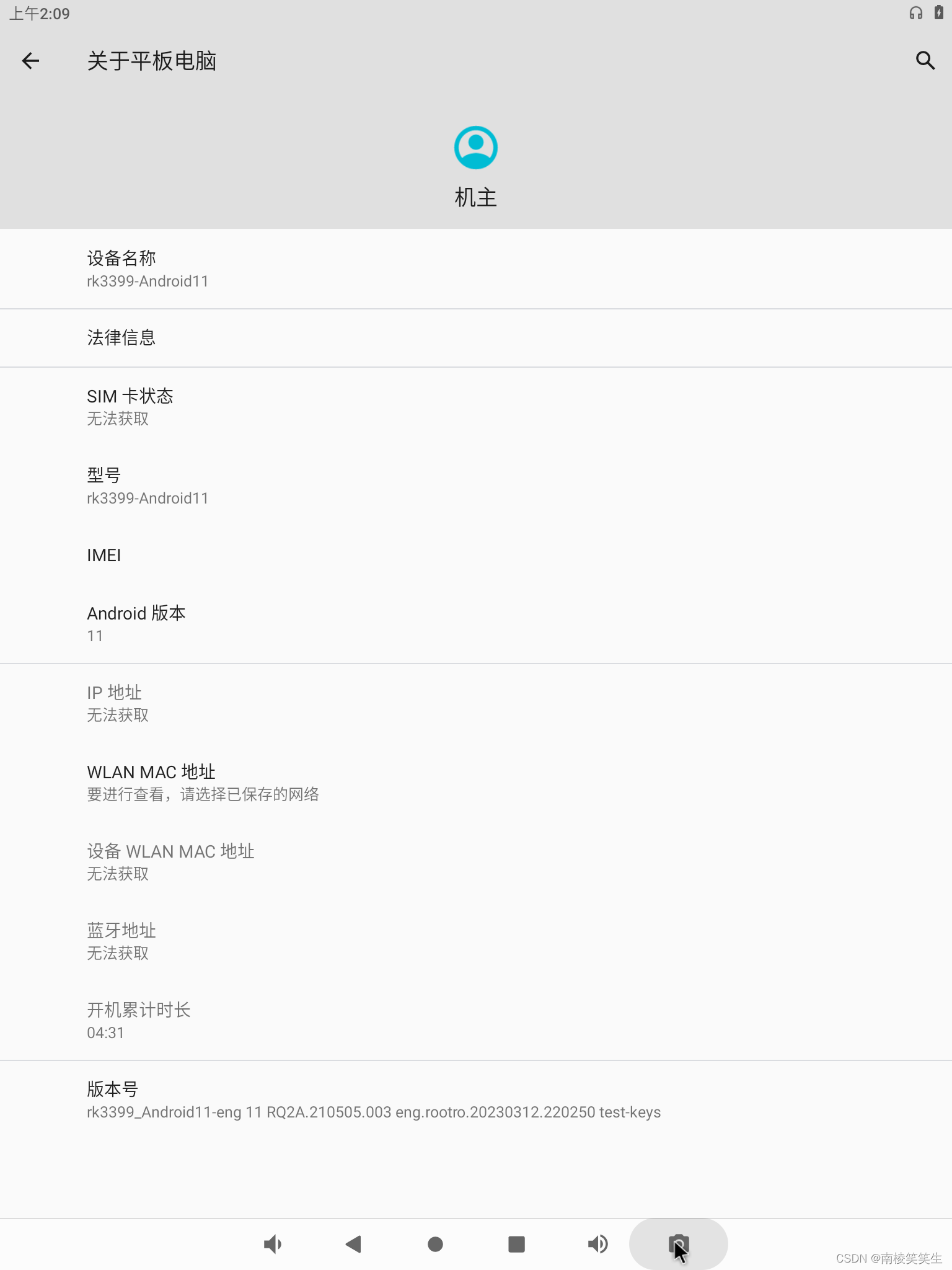 20230313用友善之臂的Android11跑起来ROC-RK3399-PC（U-boot）_rk3399安卓11固件-CSDN博客