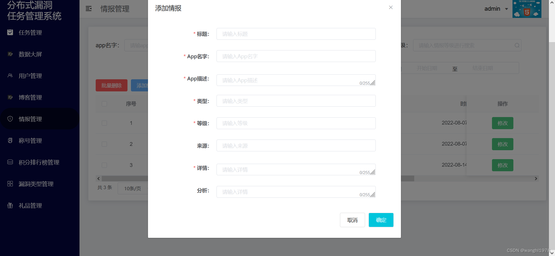 漏洞提交平台_请选择需要提交漏洞的项目!-CSDN博客