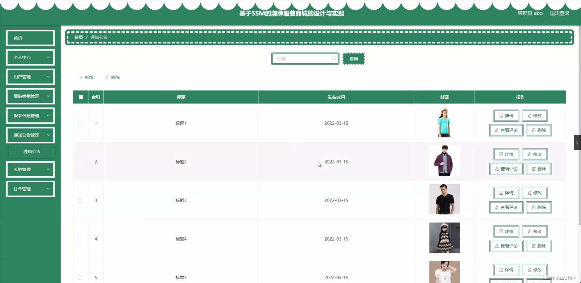 ssm毕设项目基于的潮牌服装商城的设计与实现7ka11（java+VUE+Mybatis+Maven+Mysql+sprnig）_潮服网上商城的设计与实现-CSDN博客