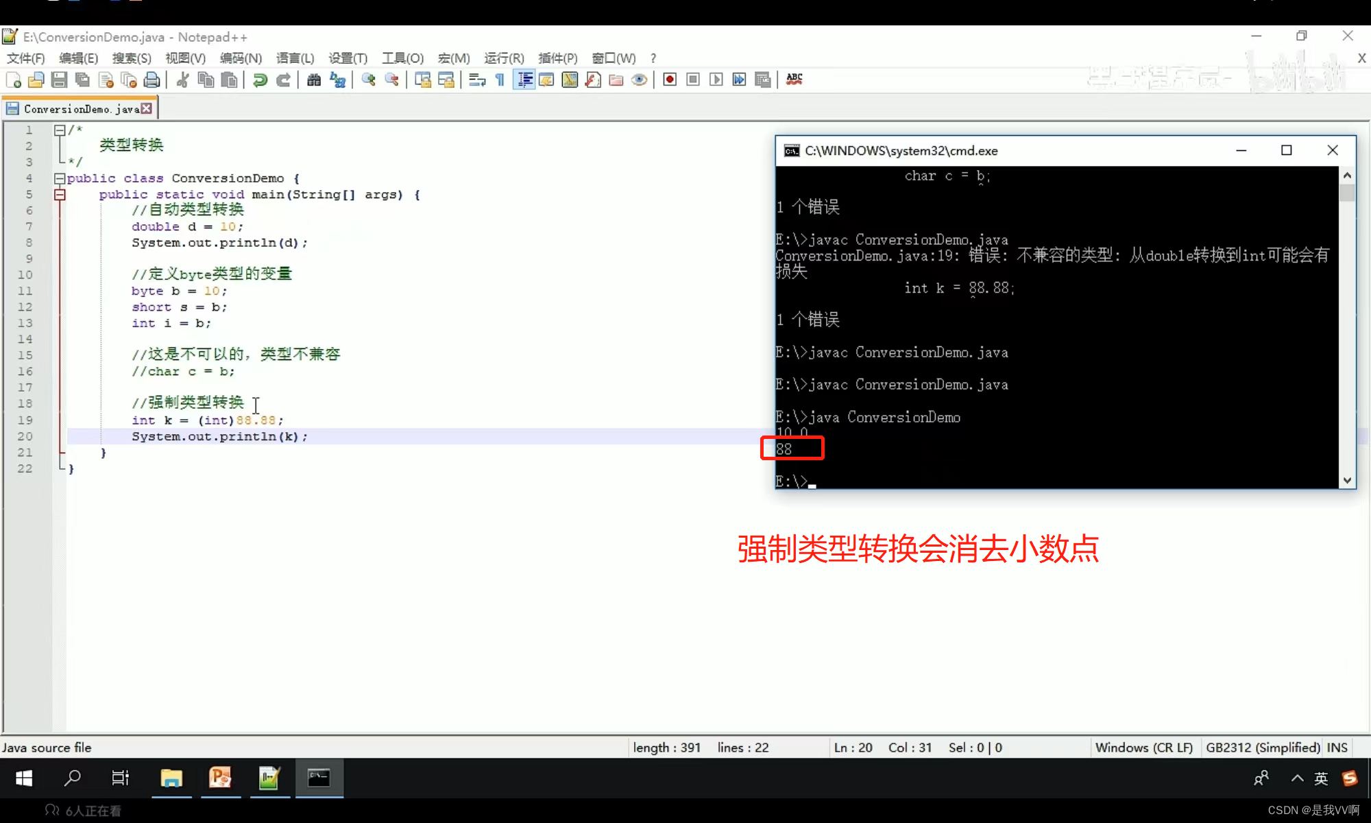 大数据开发之路一java基本语法（类型转换） Csdn博客