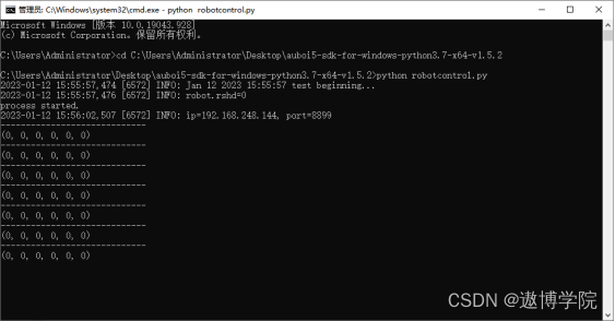 遨博协作机器人高级编程 -AUBOPE SDK Python接口介绍与使用_python sdk开发-CSDN博客