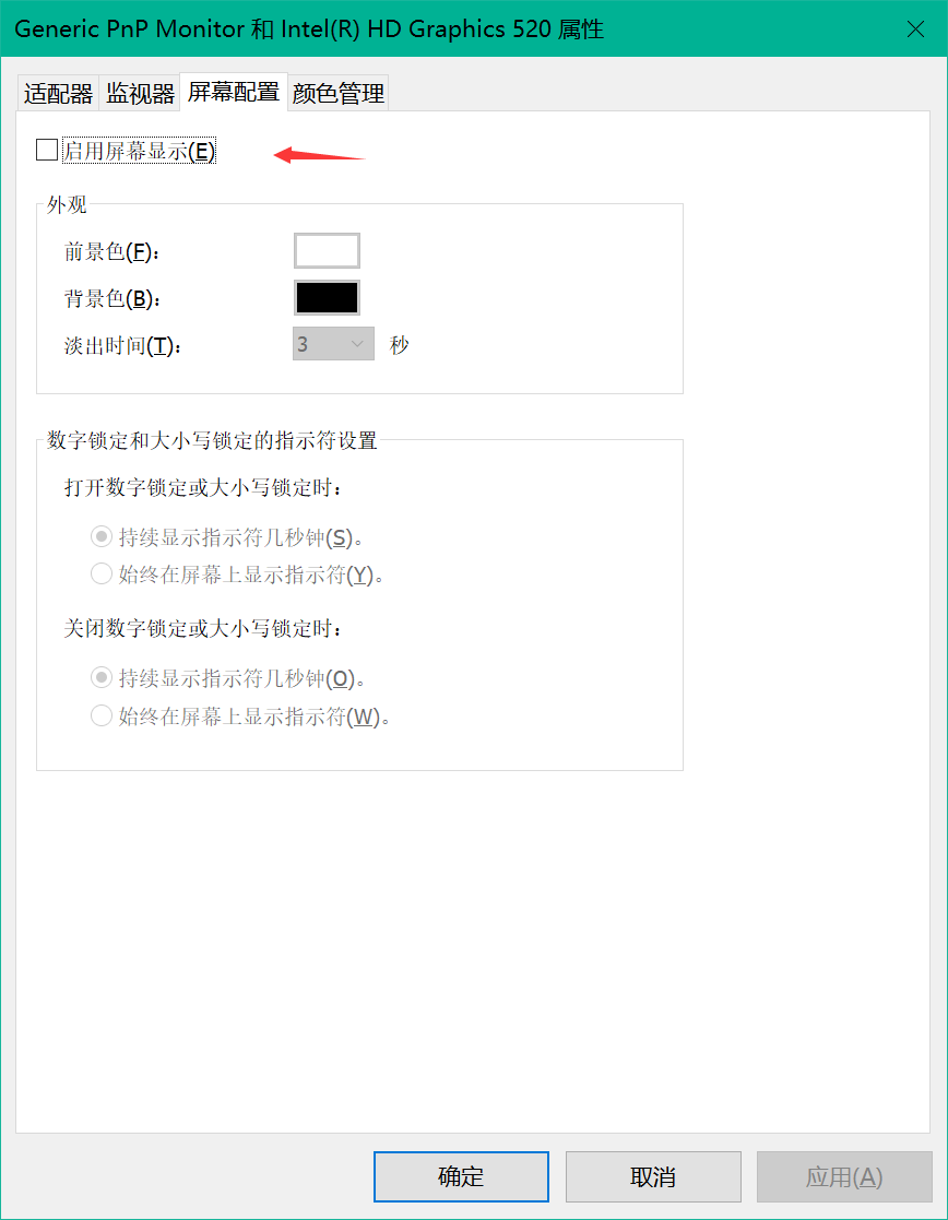 关闭 切换Caplock时出现在屏幕的提示图案_按capslock会出现图标-CSDN博客
