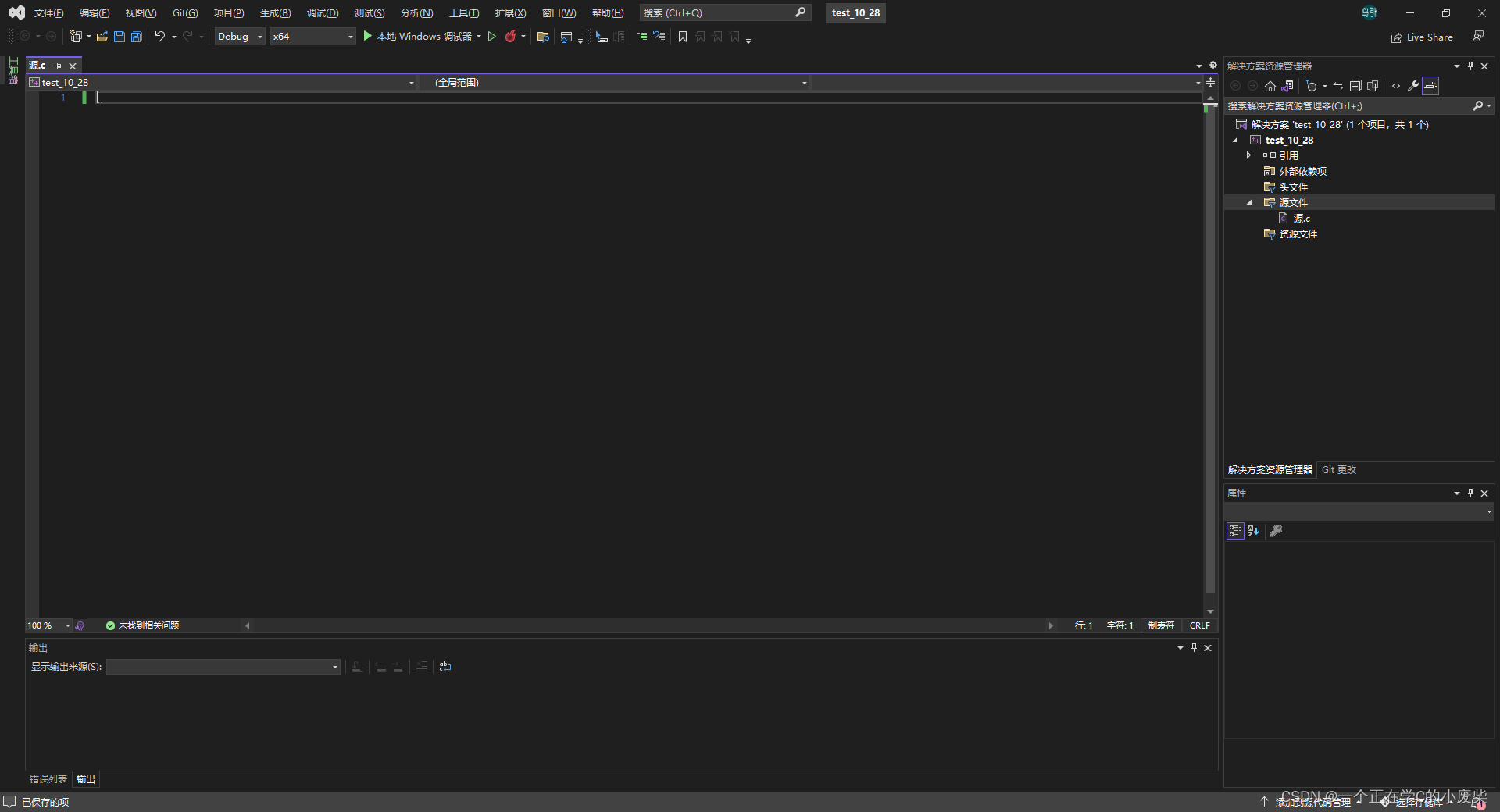 C语言第二课：项目的创建、基本结构与两个常见问题的处理c语言项目结构 Csdn博客