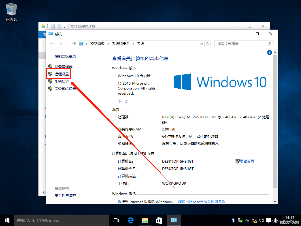 如何远程连接windows系统远程登录windows Csdn博客