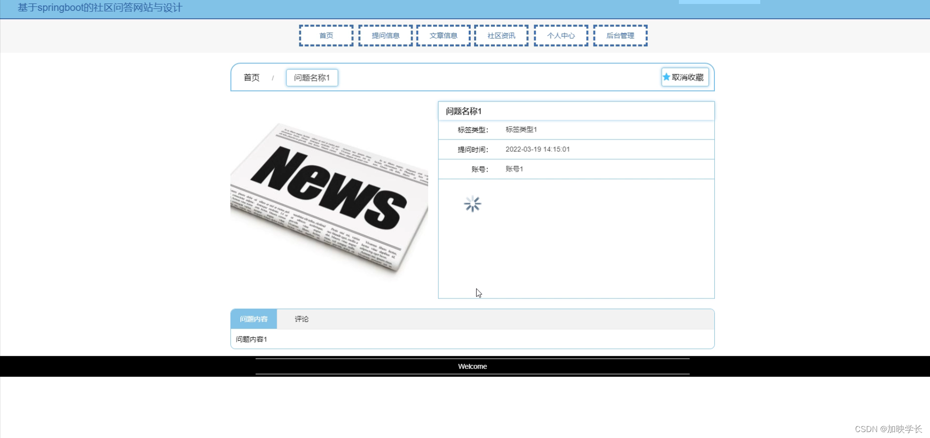 Springboot毕设项目基于springboot的社区问答网站与设计yhg27（javavuemybatismavenmysql）springboot 网站设计问答 Csdn博客 2934