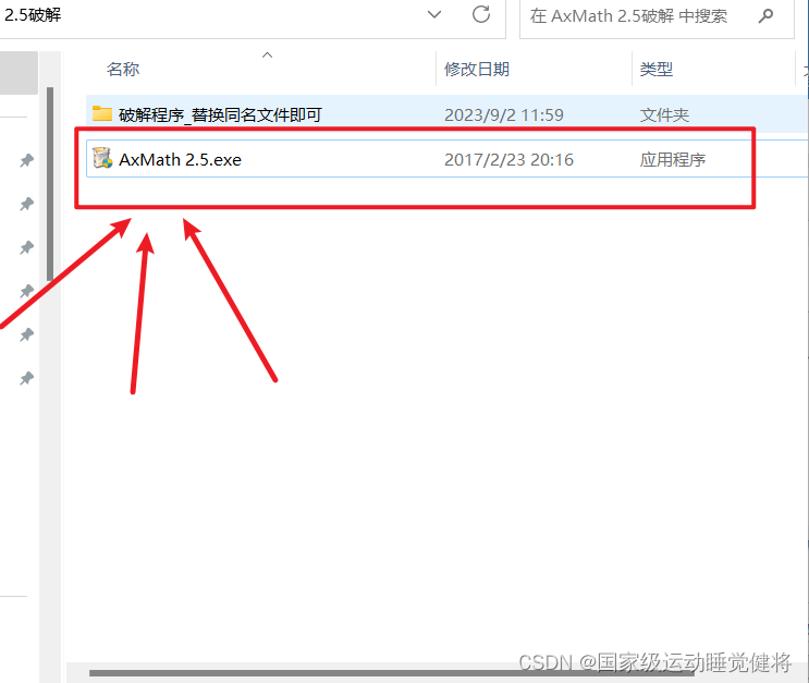 Axmath下载安装方法详细过程-CSDN博客