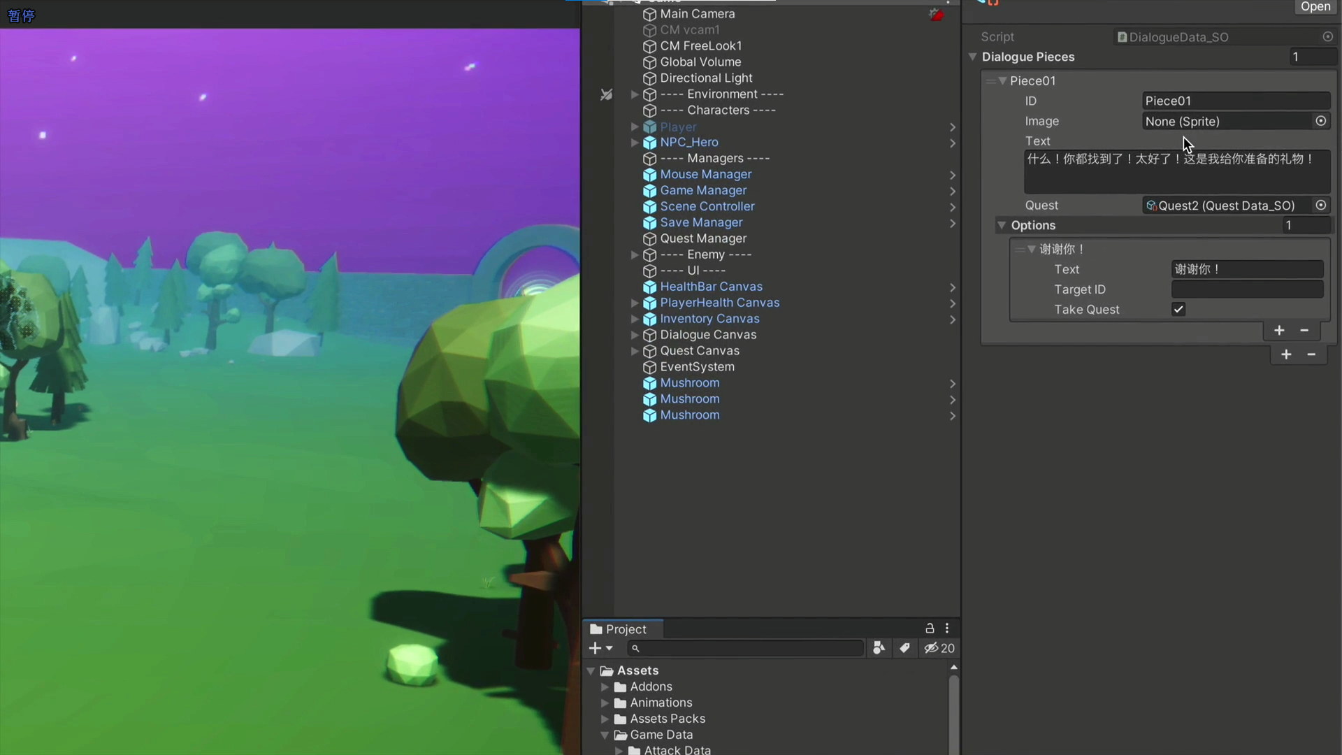 Unity 3d Rpg高级教程（十四）傻q爱的博客 Csdn博客 