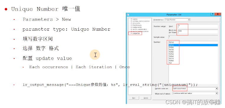 性能测试工具 LoadRunner_error -- unresolved symbol : ir_output_message。-CSDN博客