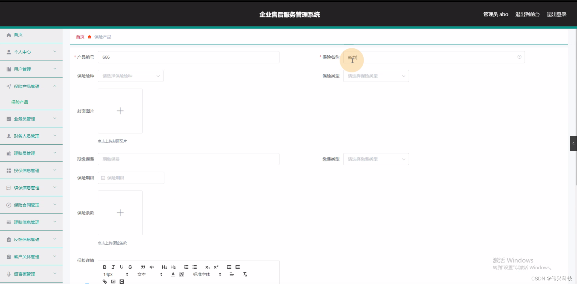 Java毕设项目企业售后服务管理系统（javavuemybatismavenmysql）java项目售后质量子系统 Csdn博客