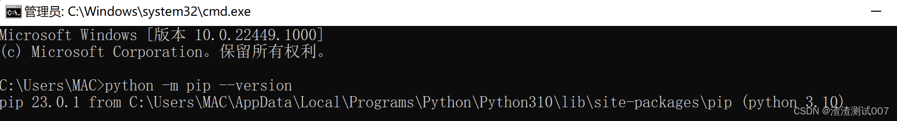 Windows系统安装Pygame_win7安装pygame-CSDN博客