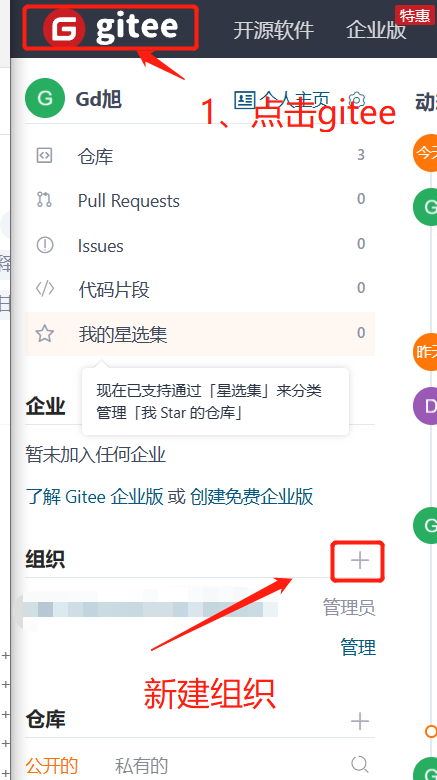 基于Gitee和GitHub Desktop搭建多人协作代码仓库_gitee desktop-CSDN博客