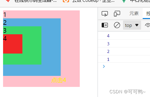 JS中表单操作、addEventListener事件监听器_addeventlistener 监听input checkbox 元素-CSDN博客