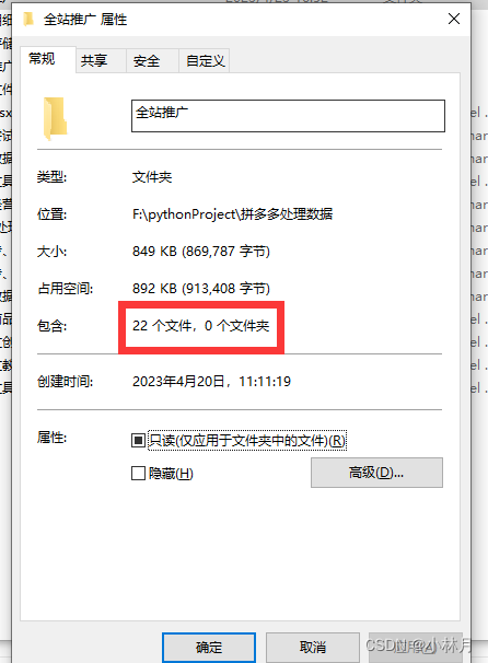 Python 查找出相同文件夹中缺失的文件怎么对比两个相同文件夹的内容有缺失 Csdn博客