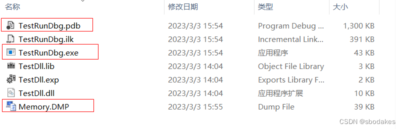 vs+Qt在Release发布可执行文件中的崩溃Dump文件的使用_vs2022+qt生成崩溃dmg文件-CSDN博客