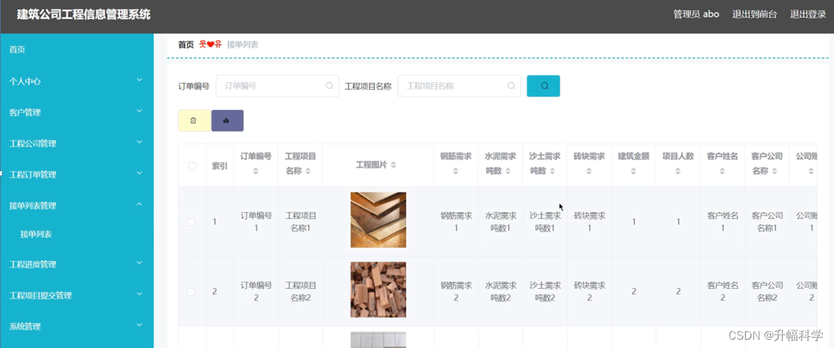【独家源码】ssm建筑公司工程信息管理系统v934v计算机毕业设计问题的解决方案与方法工程管理页面设计方案 Csdn博客
