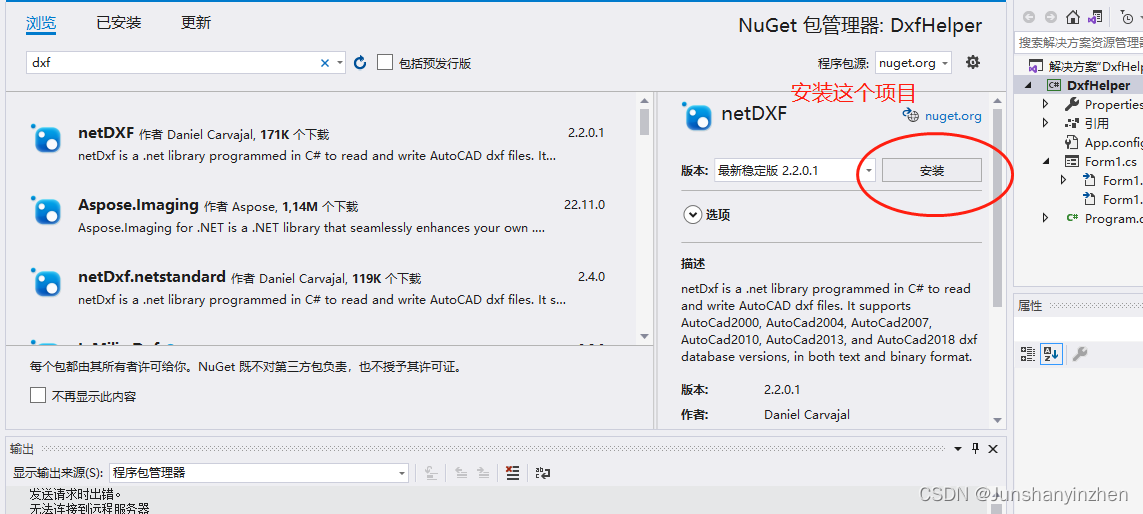 C#——把dxf文件读取显示在picturebox中（测试项目在链接下载）_c#使用net读取dxf文件在picturebox中-CSDN博客