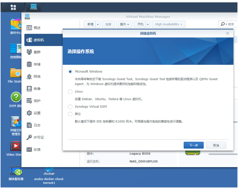 群晖 VMM虚拟机安装windows XP_群晖虚拟机安装xp-CSDN博客