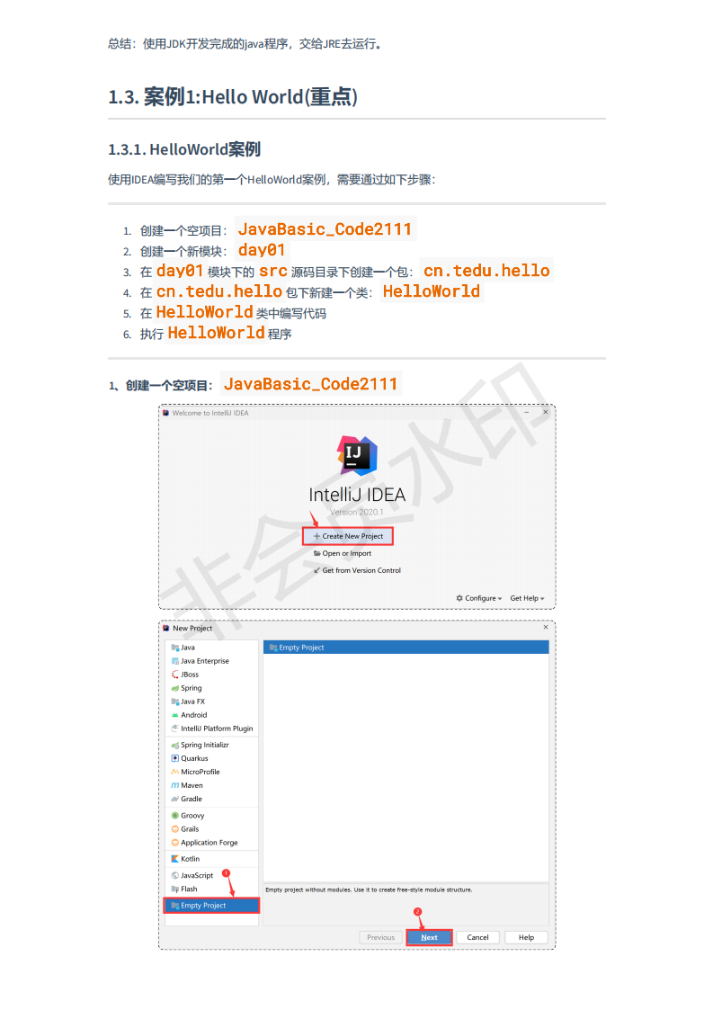 Java-Level1-day01:JDK&IDEA环境搭建；helloworld工程创建；注释 标识符 关键字；数据类型；变量；-CSDN博客
