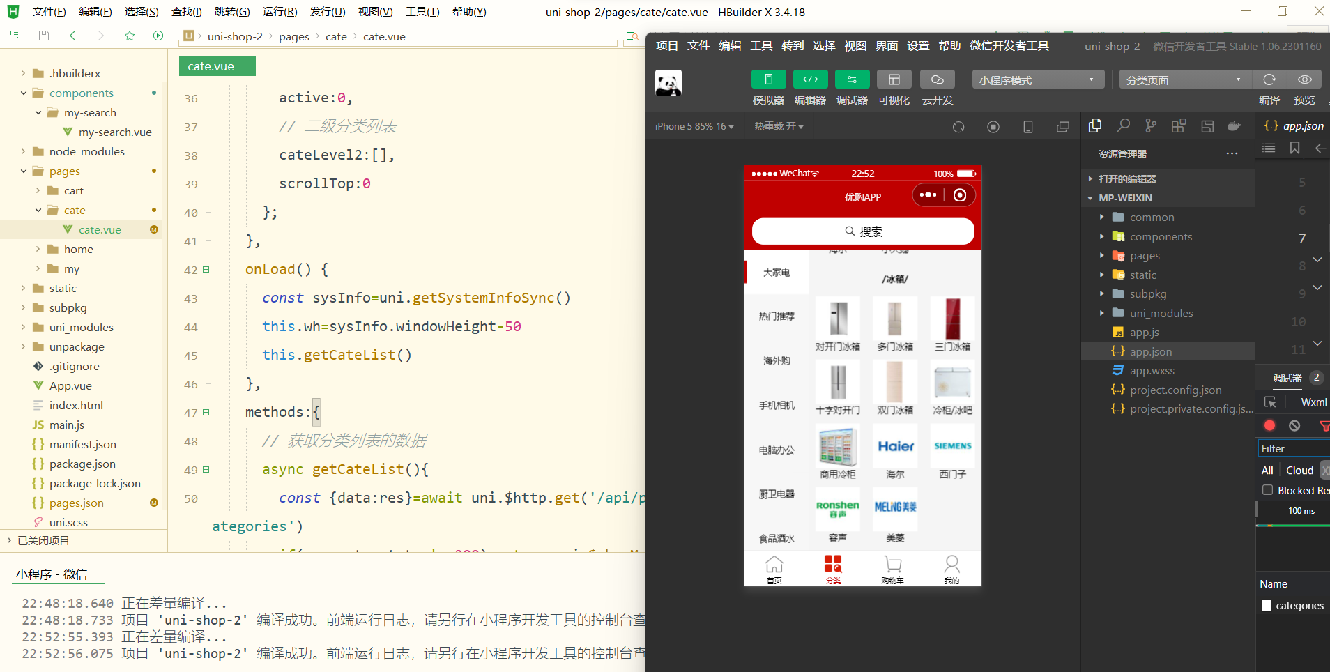 uni-app:搜索_uniapp搜索列表页-CSDN博客