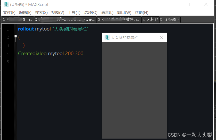 3Ds MAX脚本开发--控件学习（二）：edittext_max输入文字信息后保存的脚本-CSDN博客