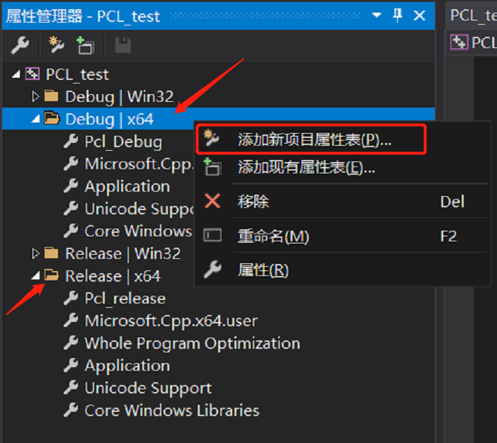 【win10+visual studio 2019 + pcl 1.12.1安装与环境配置】_pcl1.12.1安装-CSDN博客