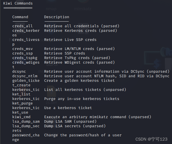 mimikatz基础_mimikatz下载-CSDN博客