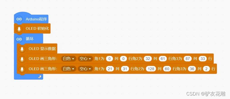 【雕爷学编程】arduino动手做（212） 9合1 扩展板完成arduino的第10类扩展实验之096寸oled12864液晶屏模块2arduino拓展版9合一 Csdn博客