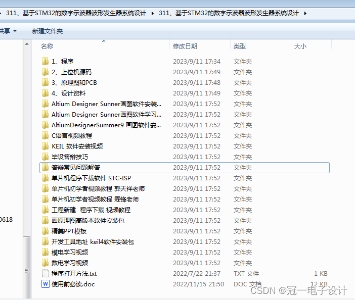 329、基于stm32的数字示波器波形发生器系统设计stm32示波 Csdn博客