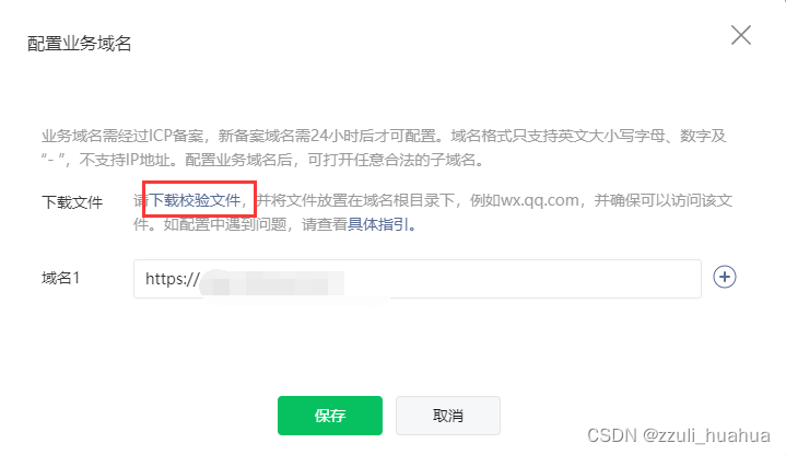 微信小程序做页内跳转外部网络连接<web View>的使用(使用与企业小程序)webview跳转第三方配置业务域名 Csdn博客 6930