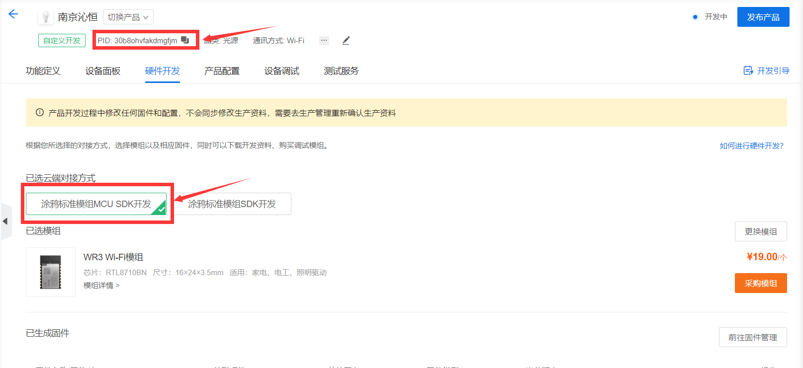 沁恒CH32V103R8T6对接涂鸦WBR3 MCU_SDK教程-CSDN博客