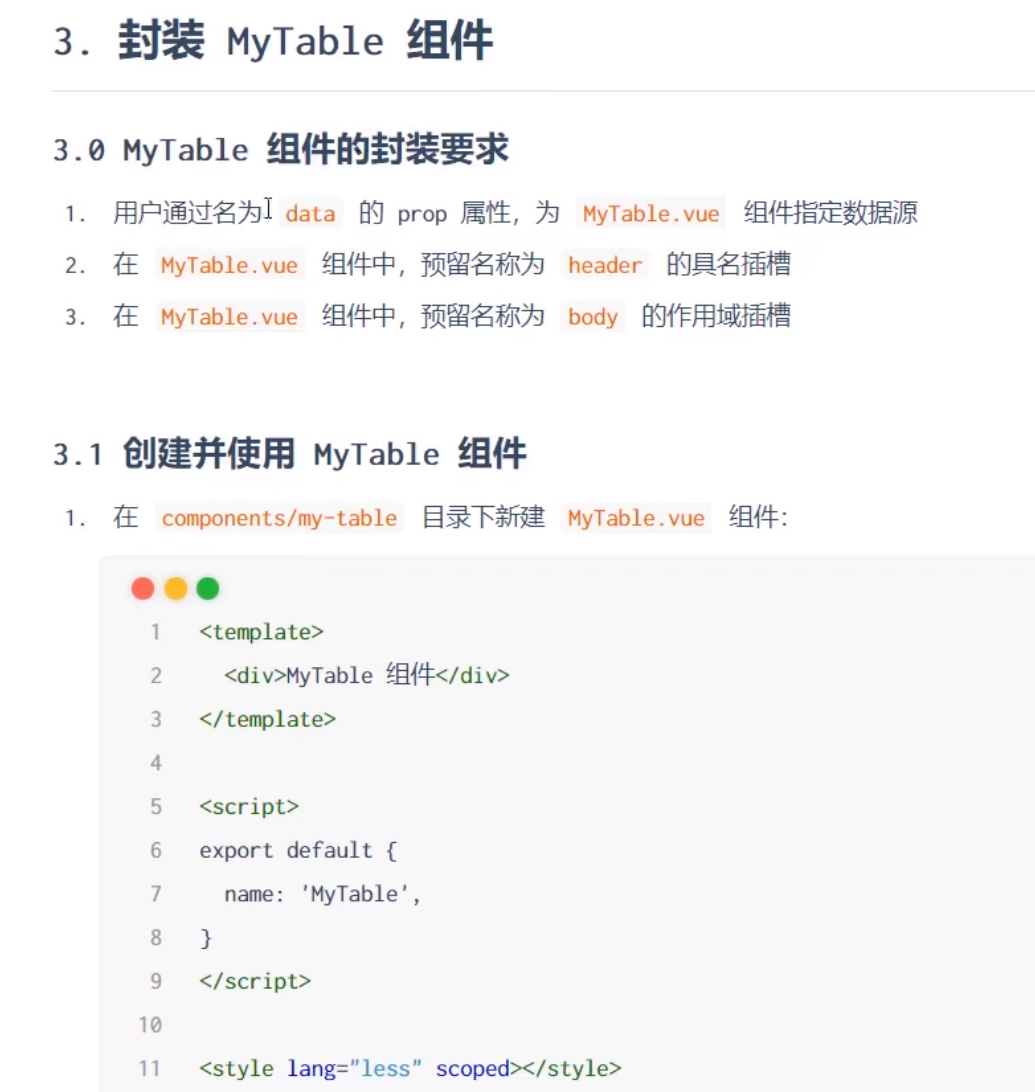 前端学习笔记202304学习笔记第十六天 Vue30 封装my Table组件 前端导师歌谣 博客园