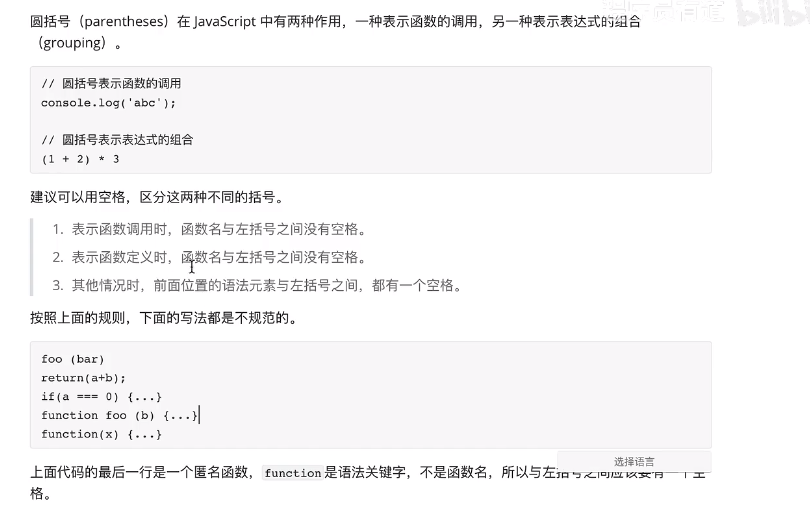 前端学习笔记202307学习笔记第六十八天 前端面试 圆括号 Csdn博客