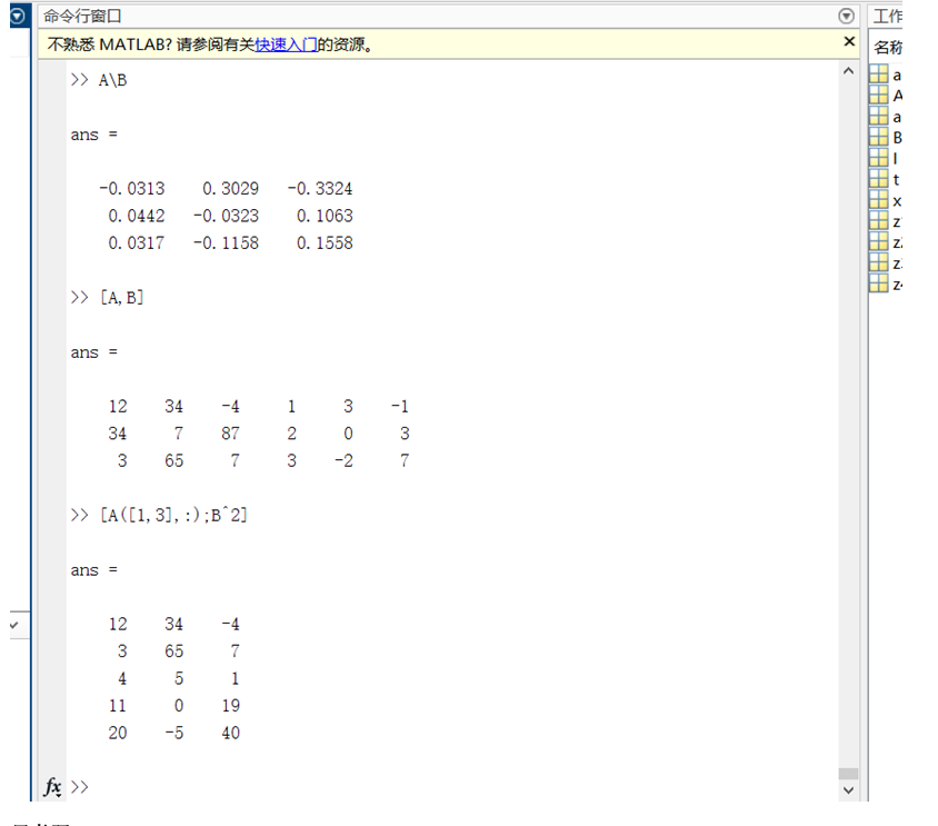 实验1 Matlab的基本运算（1）利用matlab的帮助功能分别查询invplot Csdn博客