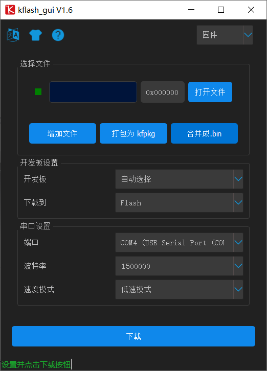 MaixBit初次上手配置教程_maixpy bit-CSDN博客