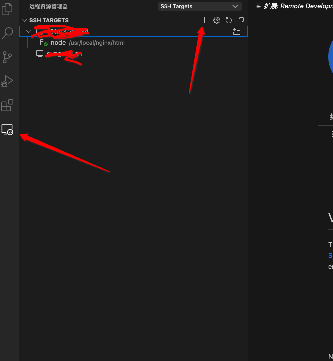Vscode Remote Development 远程开发 Csdn博客 
