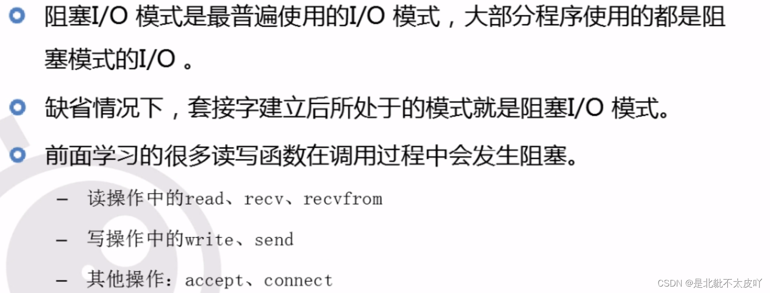 Linux网络编程之io模型以及多路复用模型 Csdn博客