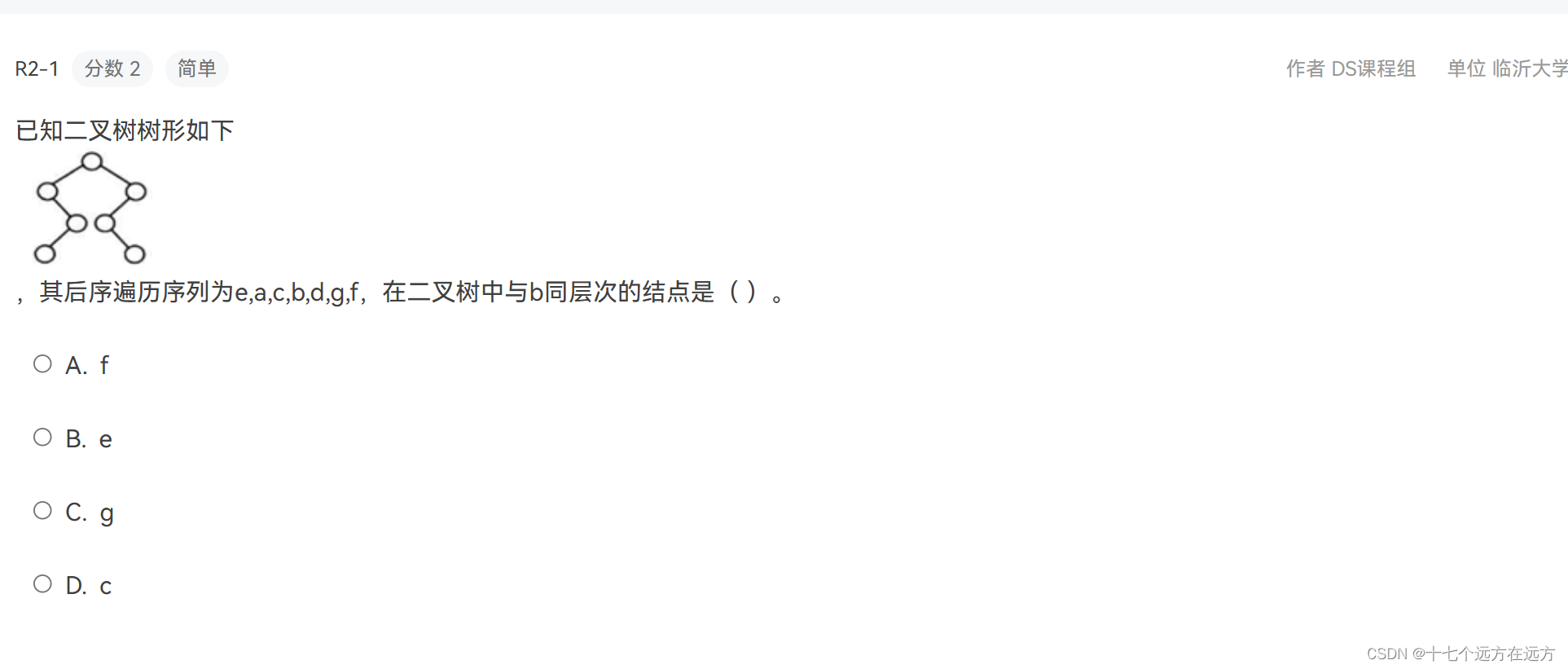 数据结构第6次练习 树和二叉树（基础篇）迭代者为人，递归者为神。 Csdn博客 8449