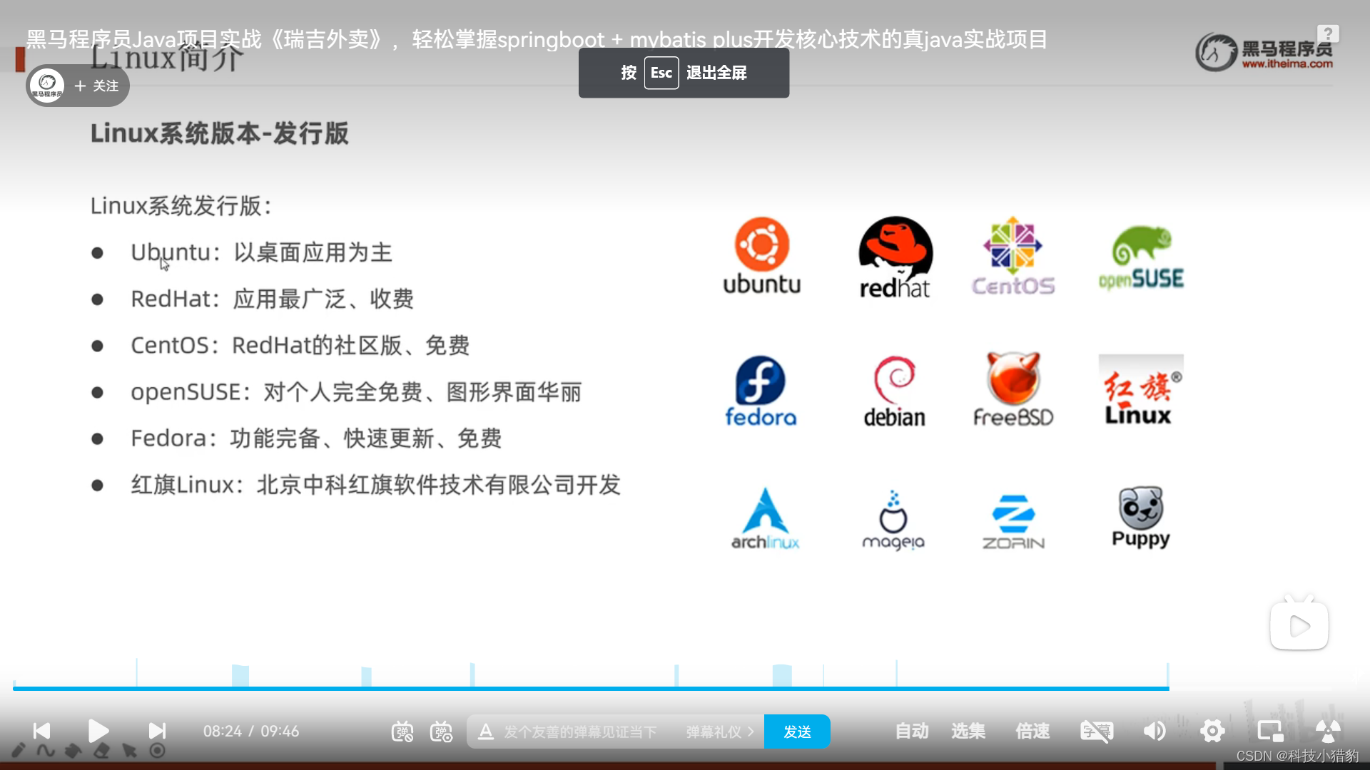 Linux教程笔记（常用命令&软件安装&项目部署）_finalshell kill -9-CSDN博客