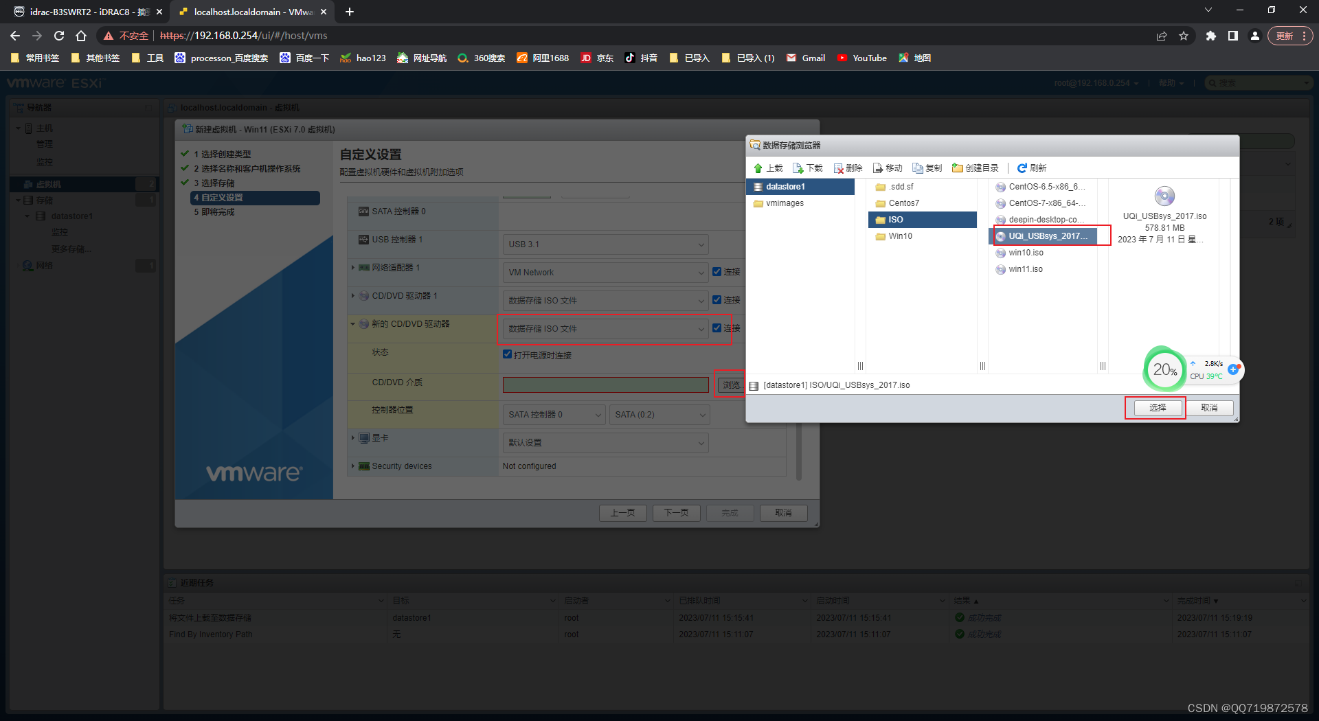 四、Exsi安装虚拟机win11系统_esxi安装win11-CSDN博客